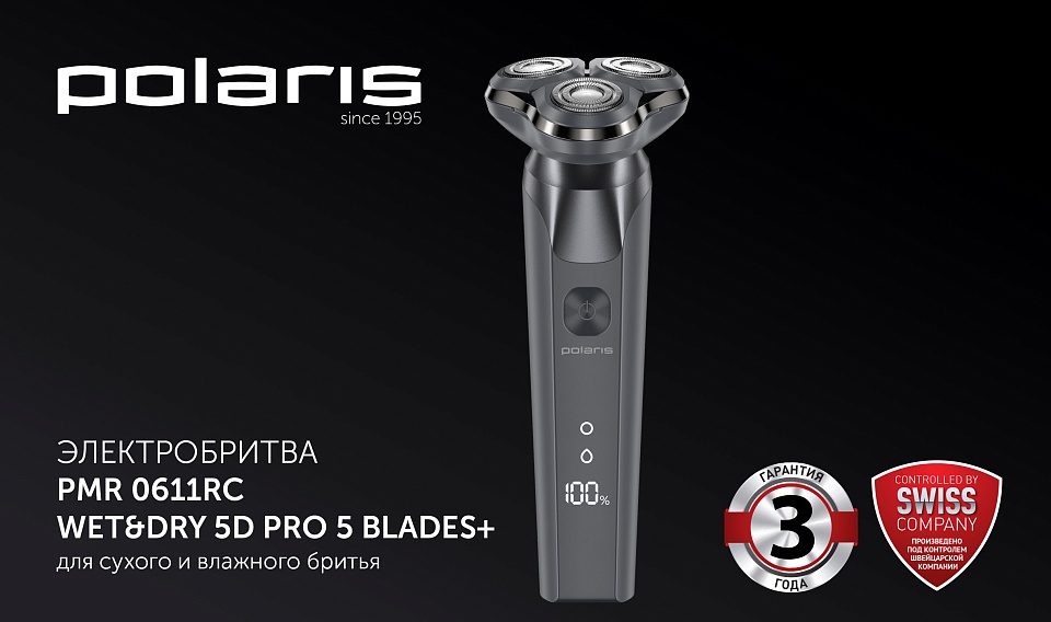 Электрическая бритва Polaris PMR 0611RC wet&dry 5D PRO 5 blades+ цвет ...